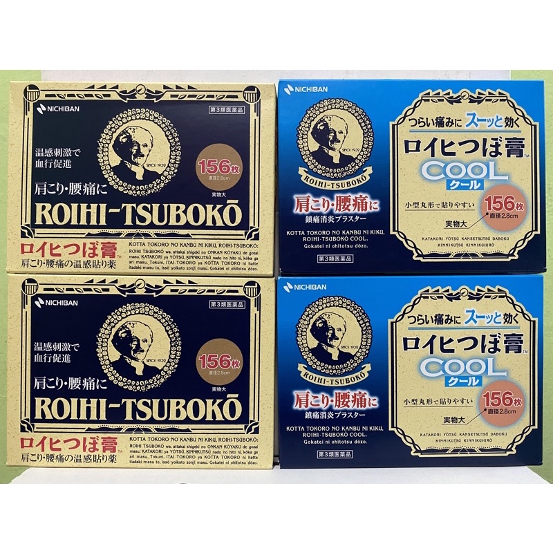 Jual ROIHI TSUBOKO PAIN RELIEF PATCH BY NICHIBAN ORIGINAL JAPAN (KOYO ...