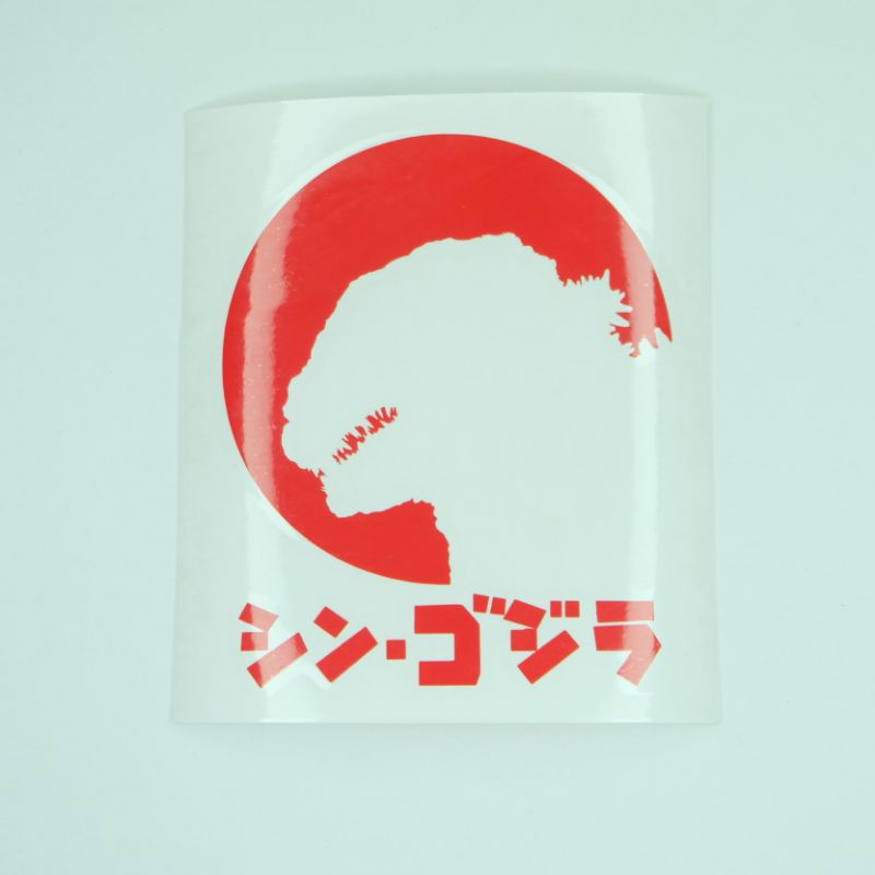 Jual Cutting Sticker Shin Godzilla Vinyl Oracal | Shopee Indonesia