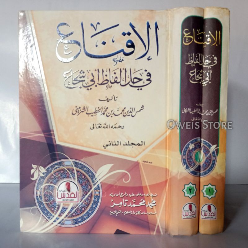 Jual Kitab al Iqna' fi Halli alfadhi abi Syuja' | Iqna Fi Halli Alfadzi ...