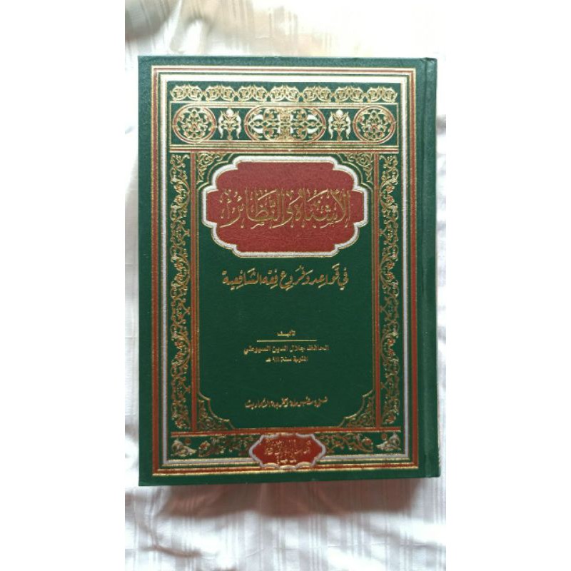 Jual Kitab Al Asybah Wan Nadzoir | Shopee Indonesia Jual Kitab Al Asybah Wan Nadzoir | Shopee Indonesia