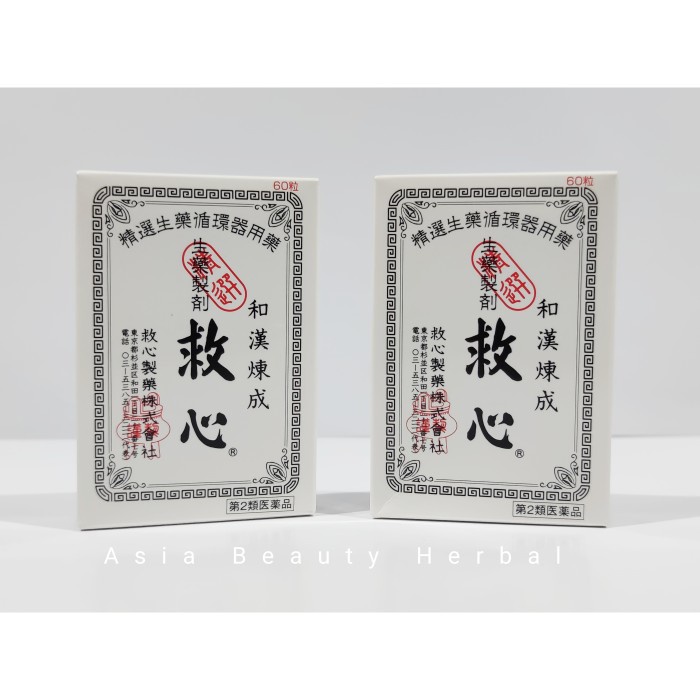 Jual Kyushin Heart Obat Jantung Jepang 60 pill 100% ORI | Shopee Indonesia