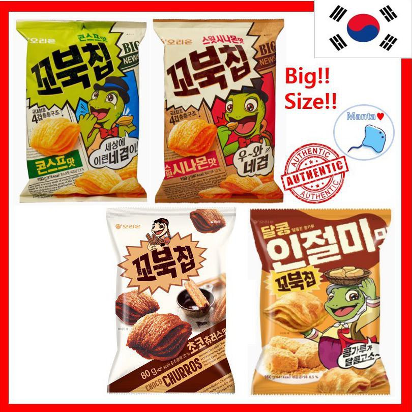 Jual {BISA COD} Kobuk Chips Korean Snack Turtle rasa Corn Soup Kkobuk ...