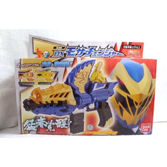 Jual Dx Power Rangers Kishiryu Sentai Ryusoul Ryusoulger Gold Changer ...