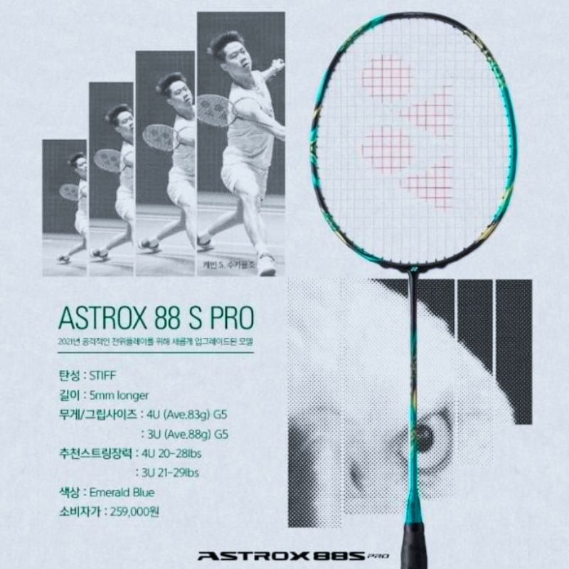 Jual YONEK ASTROX 88S PRO KEVIN SANJAYA(30 LBS) | Shopee Indonesia
