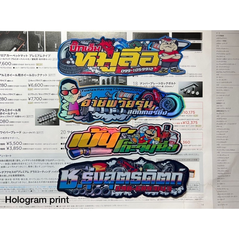 Jual sticker ThaiLook racing Hologram print | Shopee Indonesia