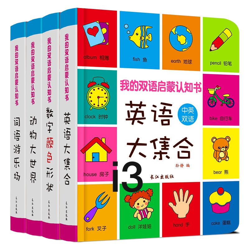 Jual I Buku cerita Anak Belajar Mandarin Inggris Story Book baca ...