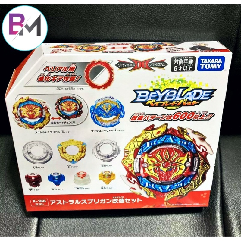 Jual Beyblade DB B-188 Astral Spriggan Customize Set Takara Tomy ...