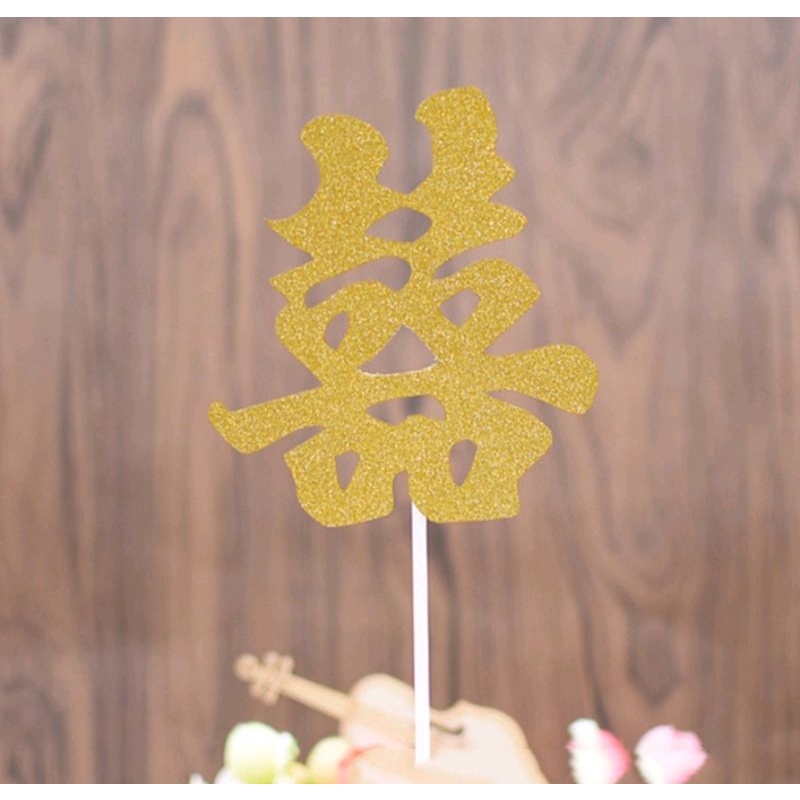 Jual Topper ShuangXi /topper acrylic/ topper cake /hiasan cake tulisan ...