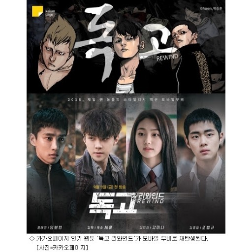 Jual Dokgo Rewind Subtitle Indonesia Korean Drama Web | Shopee Indonesia