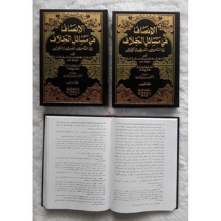 Jual Kitab DKI Al Inshof Fi Masail Khilaf 2 jilid // Al Insof Fi Masail ...