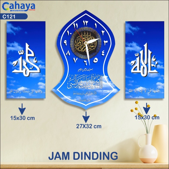 Jual Jam Kaligrafi Stiker Islami Allah Muhammad - Man Jadda- NU Hiasan ...