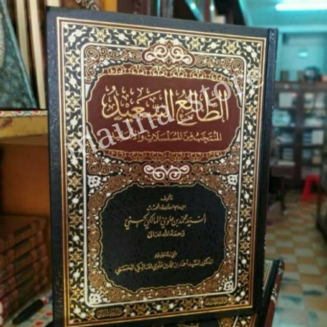 Jual At-Tholius Said Al-Muntakhob - Sayyid Muhammad Al-Maliki - Darul ...