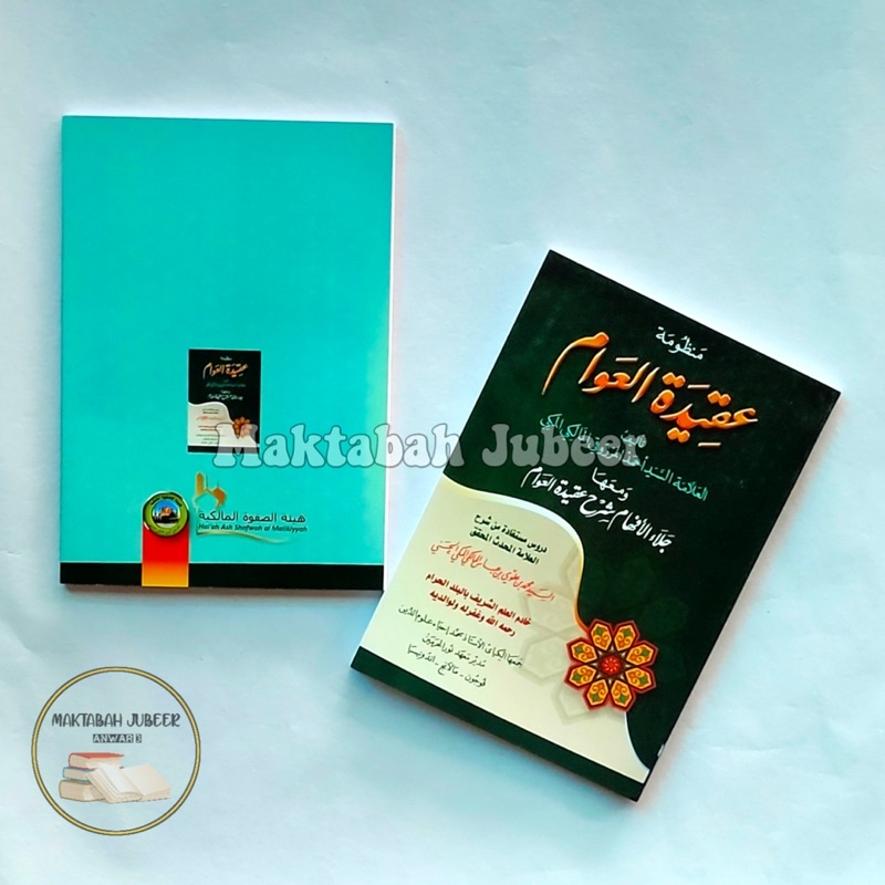 Jual Jalaul Afham Syarah Aqidatul Awam - Sayyid Muhammad Al Maliki ...
