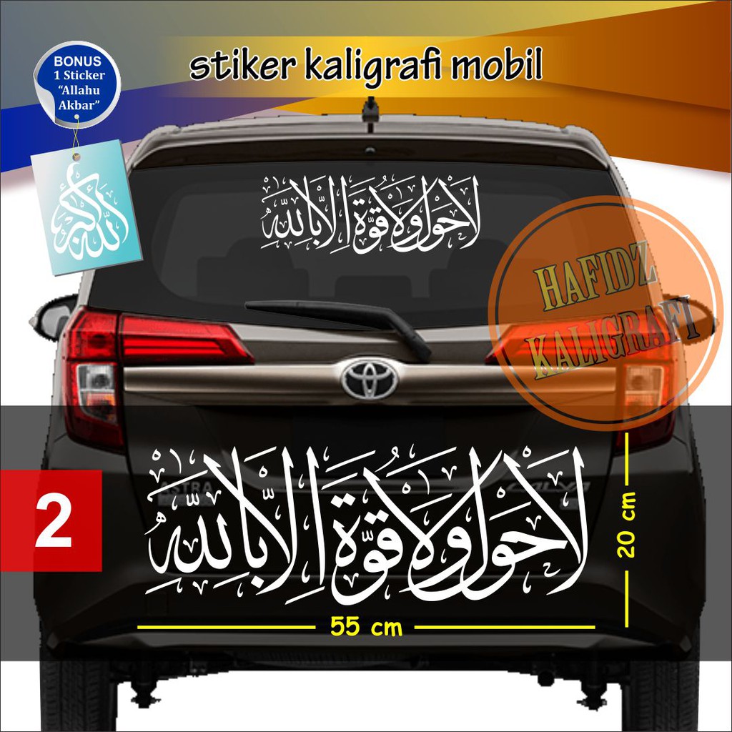 Jual stiker sticker mobil kaligrafi LA HAULA WALA QUWWATA (bonus ...