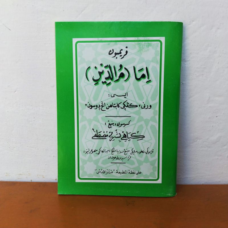 Jual imamuddin primbon imamuddin jawa pegon kyai bisri | Shopee Indonesia