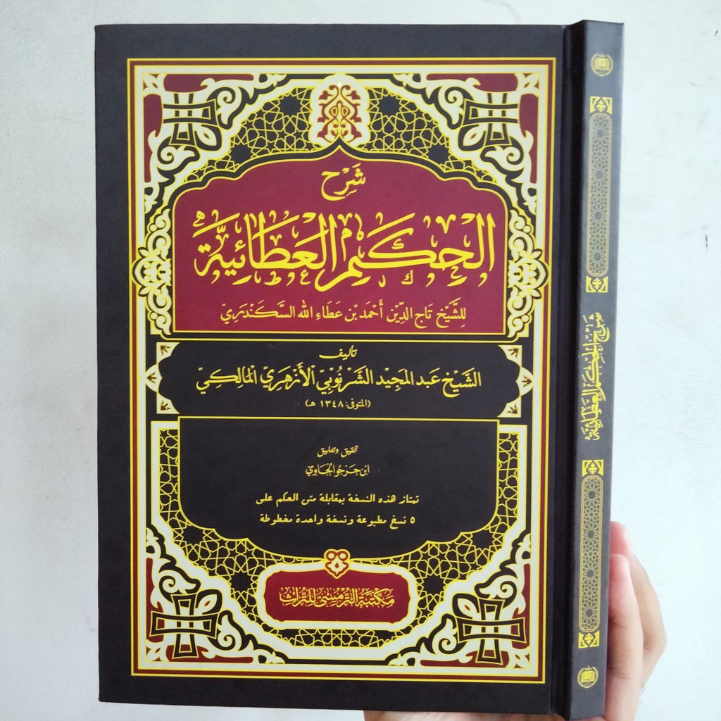 Jual Kitab Syarah Al Hikam, Syarhul Hikam, Sarah Hikam | Shopee Indonesia