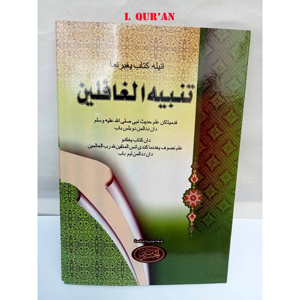 Jual Kitab Melayu Tanbihul Ghofilin | Kitab Gundul Versi Bahasa ...