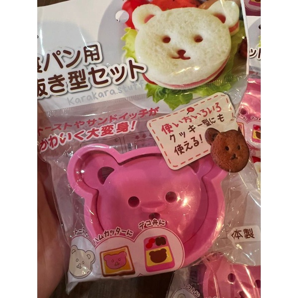 Jual cetakan roti beruang bear | Shopee Indonesia