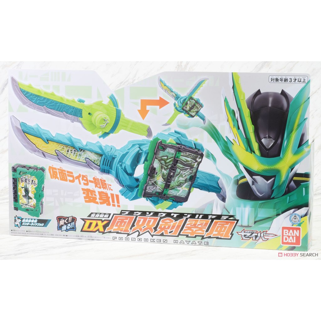 Jual Henshin Seiken DX Fuusouken Hayate - Henshin Dress-up | Shopee ... Jual Henshin Seiken DX Fuusouken Hayate - Henshin Dress-up | Shopee ...