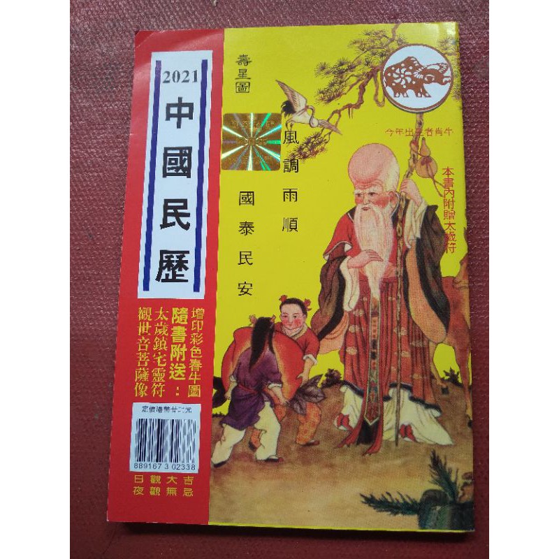 Jual buku ming li 2021 | Shopee Indonesia