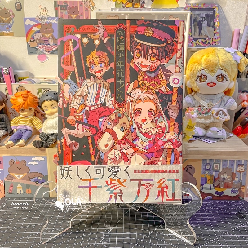 Jual [ BOOKED ] jibaku shounen hanako-kun official artbook 2021 by aidairo ( toilet bound hanako ...