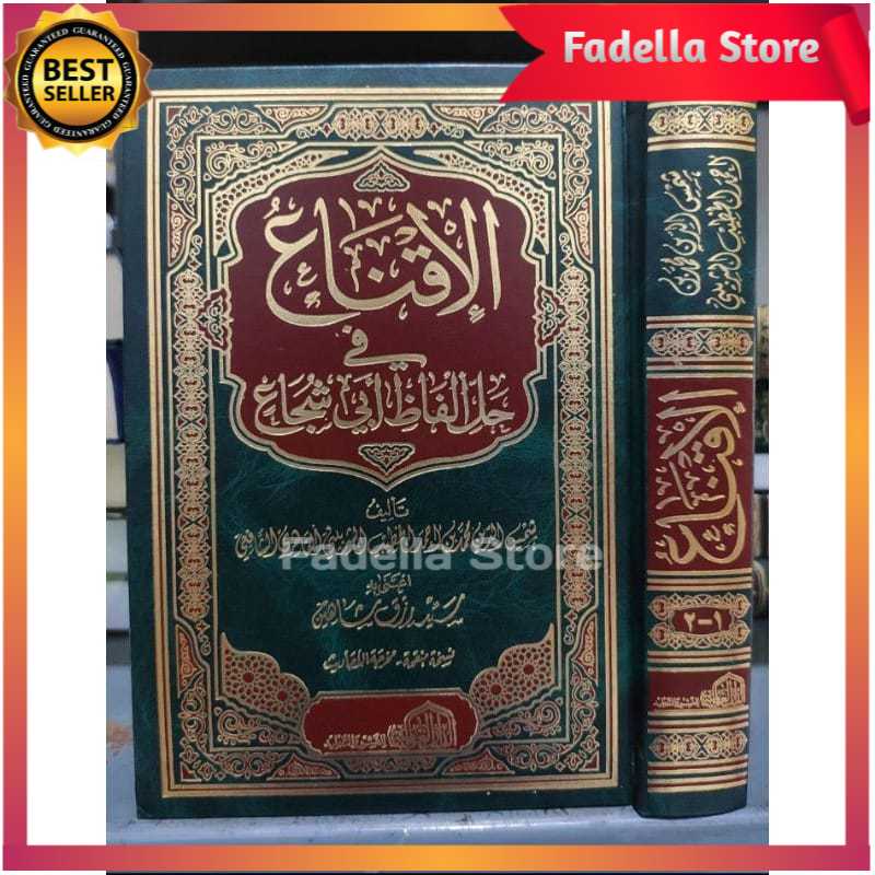 Jual Al Iqna Fi Halli Alfadz Abi Syuja Darul Alamiyah 1 Jilid | Shopee ...