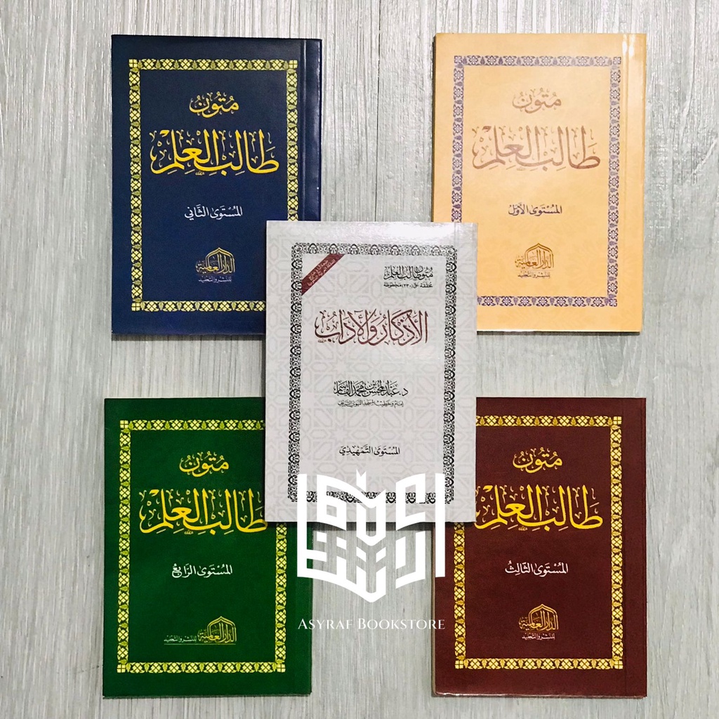 Jual Kitab Saku Mutun Tholibul Ilmi Cet Mesir Mustawa 0-4 Matan Tolibul ...