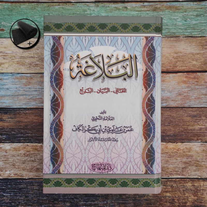 Jual Buku Kitab AlBalaghoh / Al Balaghoh / Balagho [ Darul Minhaj ...