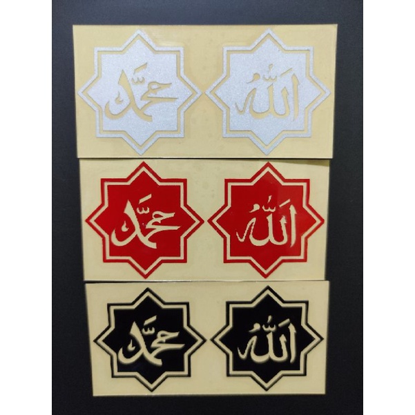 Jual STIKER LAFAL ALLAH MUHAMMAD CUTTING STIKER CUTTING STICKER MOTOR ...