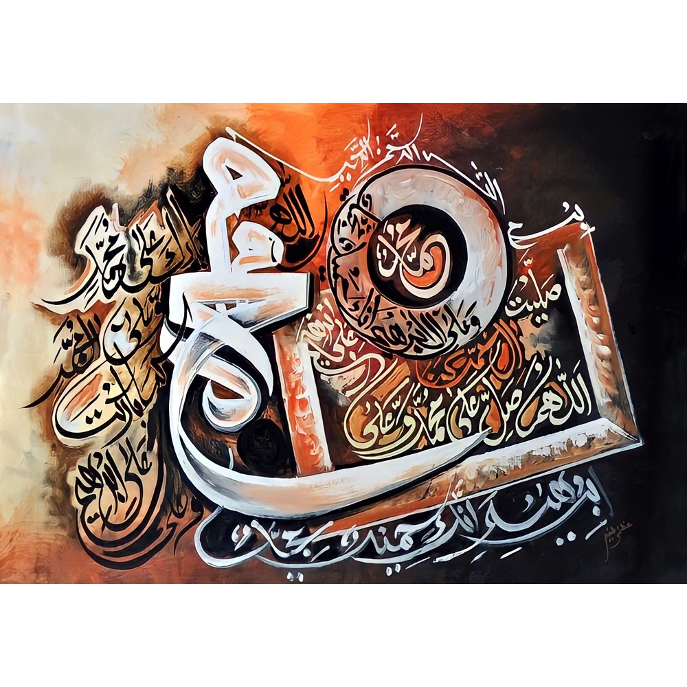 Jual POSTER KALIGRAFI DINDING UKURAN BESAR JUMBO / HIASAN DINDING UNTUK ...