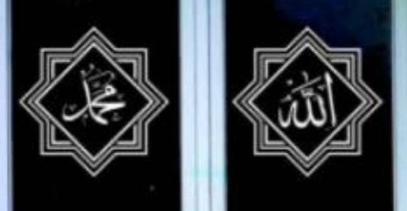 Jual CUTING CUTTING STIKER STICKER ALLAH MUHAMMAD Ukuran 45 x 45 cm ...