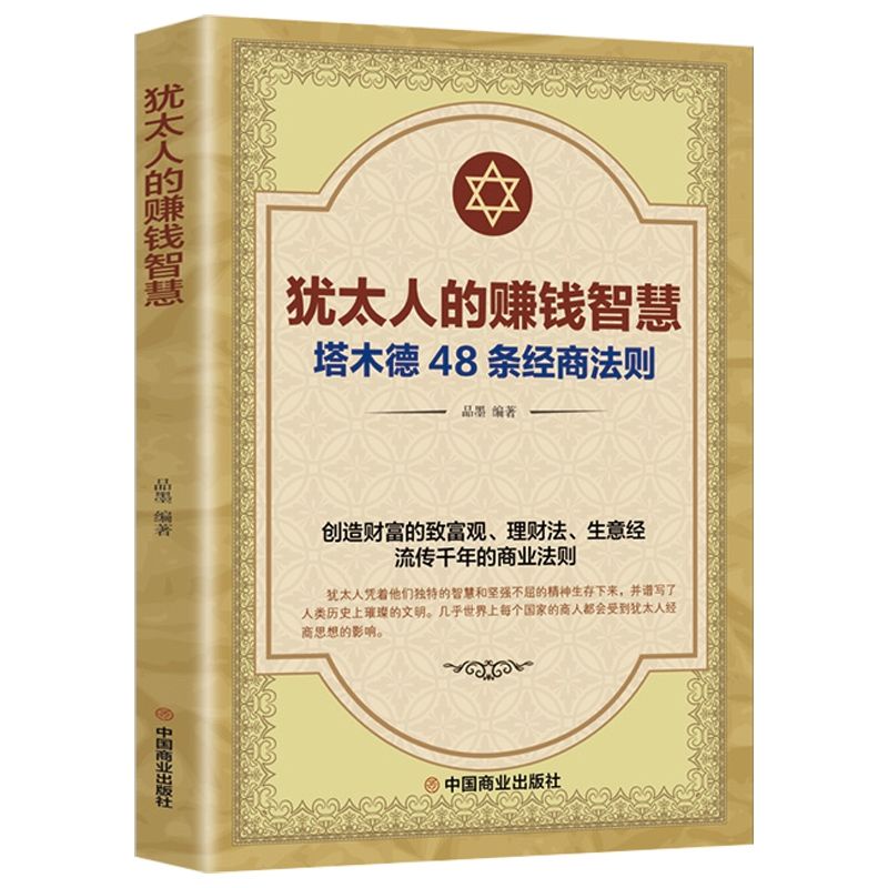 Jual buku Mandarin impor you tai Ren de zhuan Qian Zhi hui | Shopee Indonesia