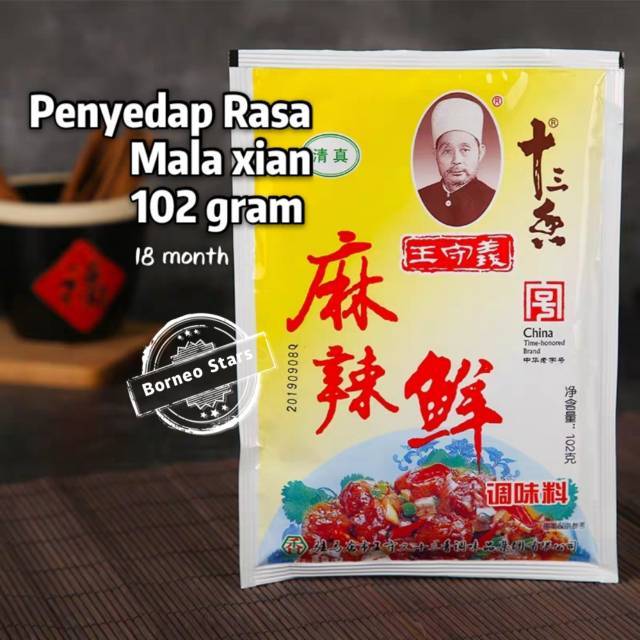 Jual Bumbu Ma La Xian 102 g penyedap Rasa WSY 麻辣鲜 | Shopee Indonesia