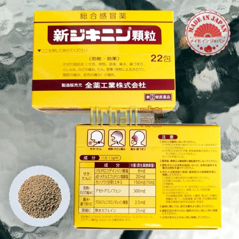 Jual Zenyaku New Dikinin (Shin Jikinin) Granules Cold Grain 22 Sachets ...