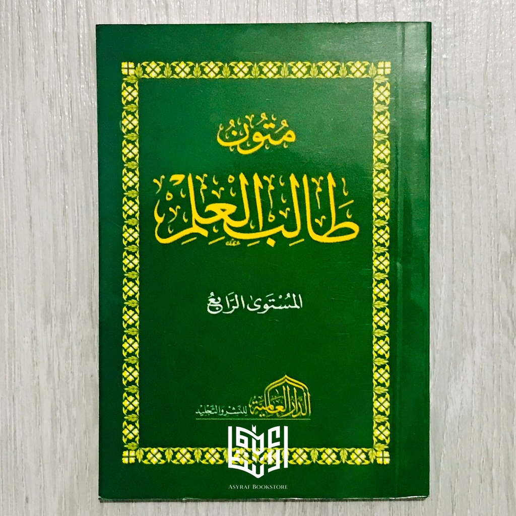 Jual Kitab Saku Mutun Tholibul Ilmi Cet Mesir Mustawa 0-4 Matan Tolibul ...