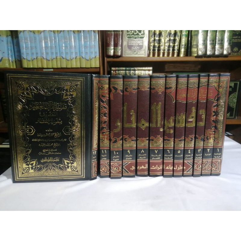 Jual TAFSIR AL-MANAR MUHAMMAD ABDUH DAN RASYID RIDHA 1-12 (DAR IHYA ...