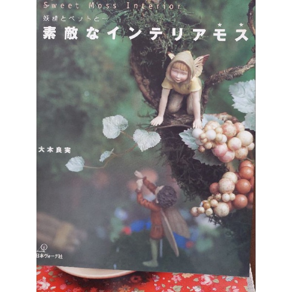 Jual Sweet Moss Interior : Fairies Clay & Grass Pets ( 6081 ) | Shopee ...