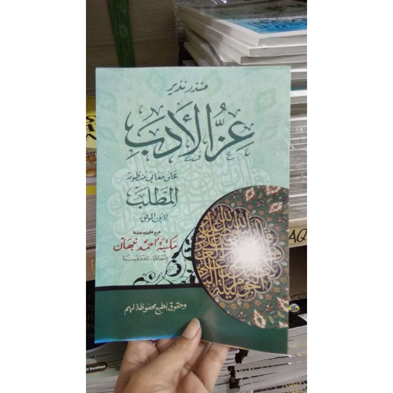 Jual BERKUALITAS ASLI KITAB MANDUMAH IZZUL ADAB NADHOM MATLAB JAWA ...
