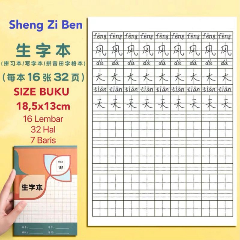 Jual Buku Kotak Mandarin Shengzi Ben/生字本 SIZE KECIL 18.5x13CM | Shopee ...