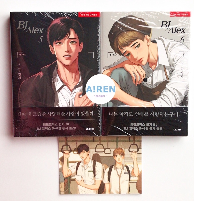 Jual [READY-FIRST PRESS OFFICIAL] BJ ALEX COMIC WEBTOON BOOK Vol.5 Vol ...