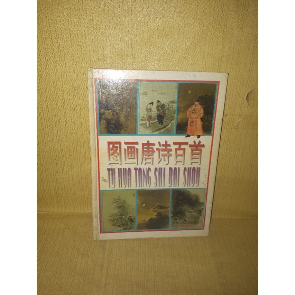 Jual TU HUA ANG SHI BAI SHOU | Shopee Indonesia