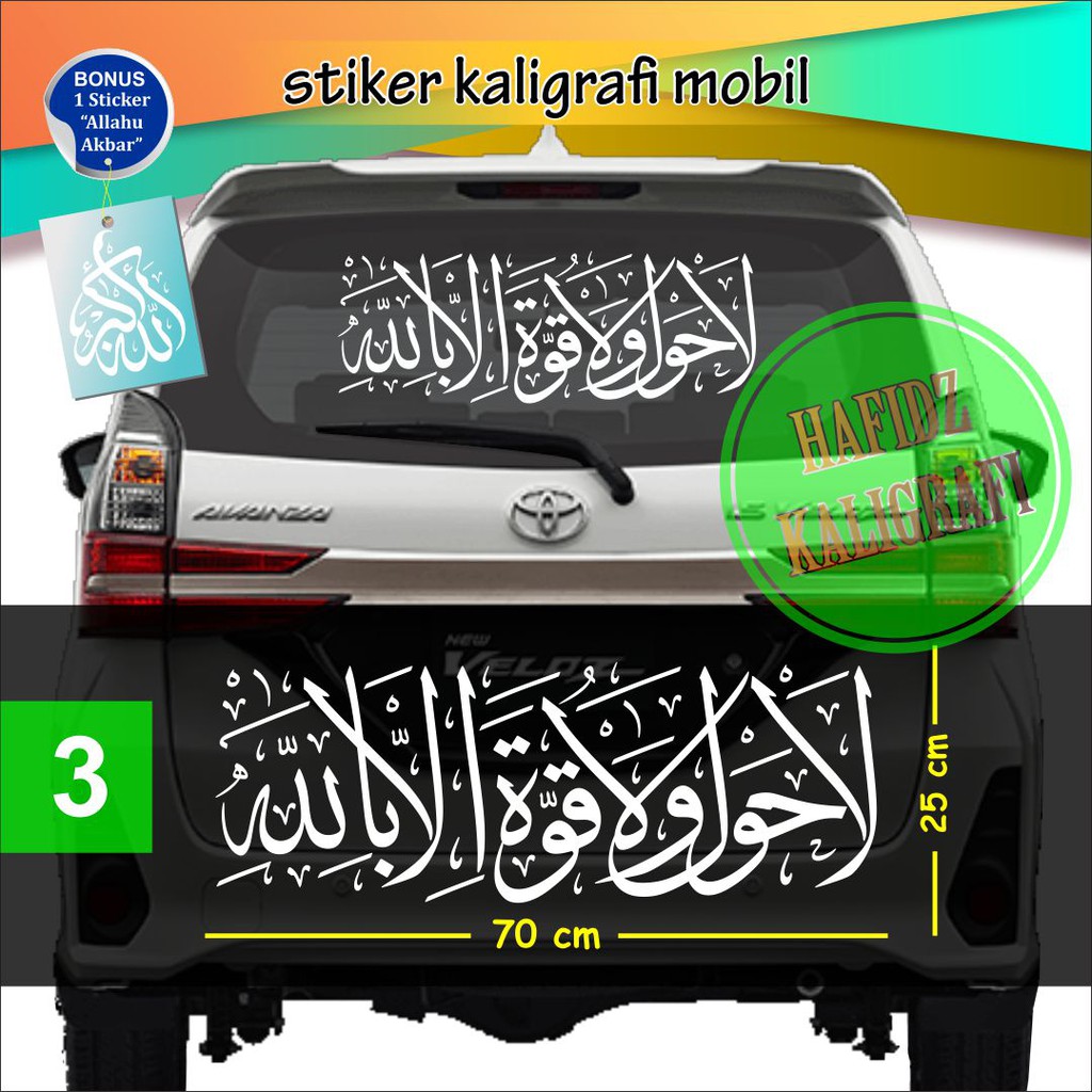 Jual stiker sticker mobil kaligrafi LA HAULA WALA QUWWATA (bonus ...