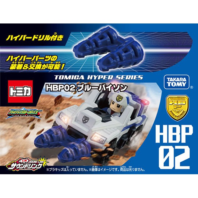 Jual Tomica Hyper Blue Police HBP02 Blue Bison | Shopee Indonesia