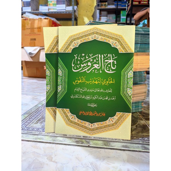 Jual Tajul Arus bil makna | Kitab Makna Pesantren | Shopee Indonesia