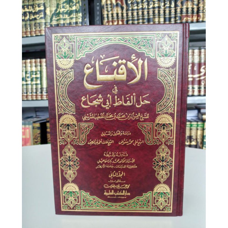 Jual AL-IQNA' FI HALI ALFAZ ABI SYUJA (DKI BEIRUT) | Shopee Indonesia