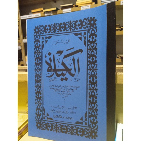 Jual surahan kitab kaelani sunda | Shopee Indonesia