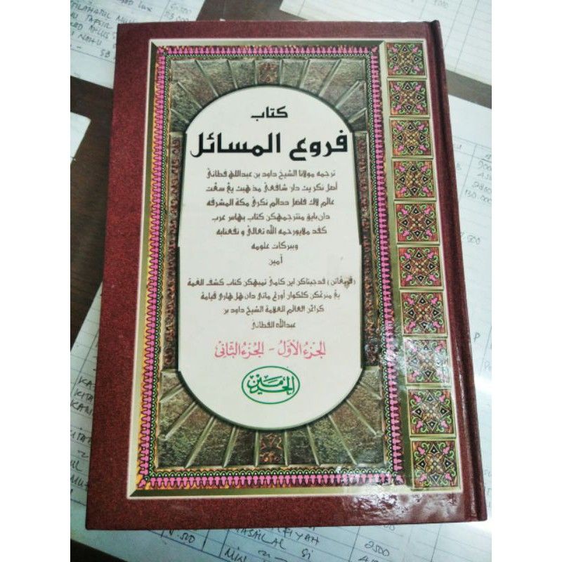 Jual Kitab Furu’ al-Masail - Furu’ al-Masail wa Ushul al-Wasail 2 jilid ...