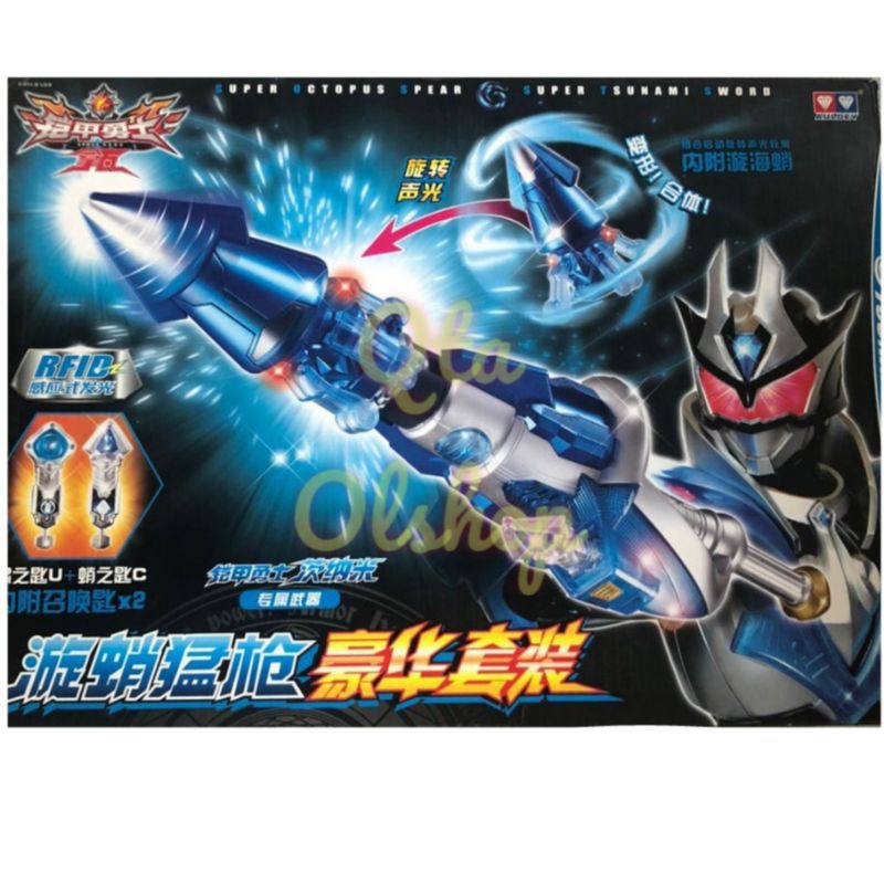 Jual SENJATA ARMOR HERO TSUNAMI ARMOR HERO | Shopee Indonesia