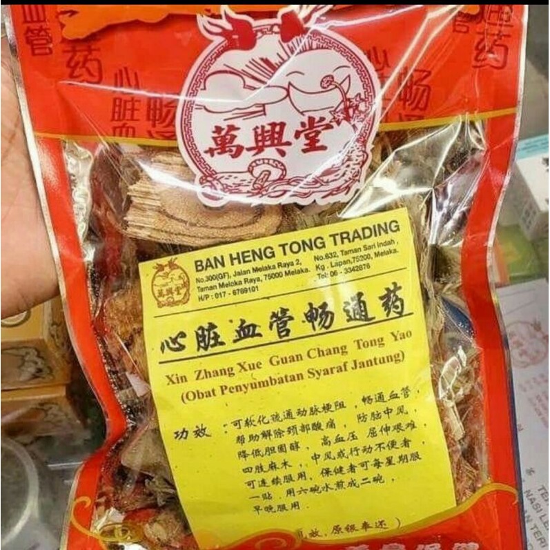 Jual BAN HENG TONG Obat Penyumbatan Jantung versi Utuh dan halus ...