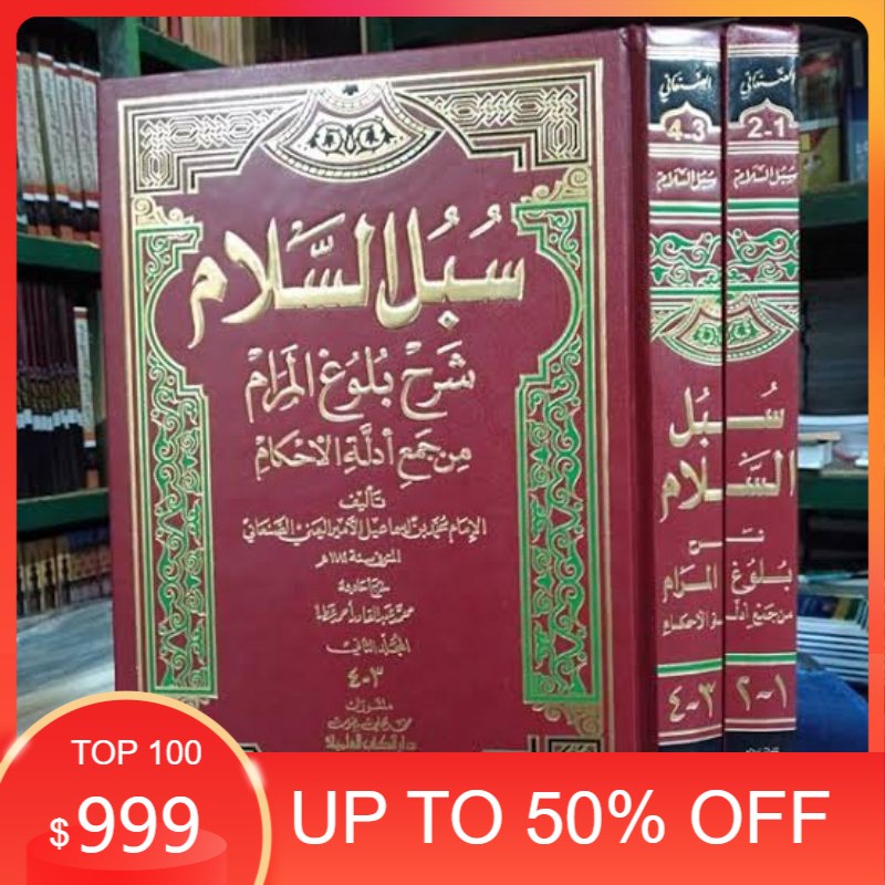 Jual Kitab subulussalam kuning DKI | Shopee Indonesia